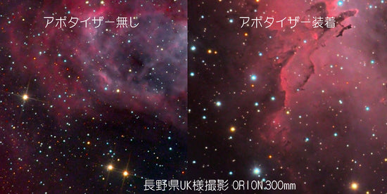 VIXEN ビクセンVMC260 バイナリ ホログラム アポタイザー – StarWorks